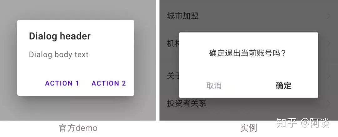 弹窗归纳（Dialog/Popover/Actionbar/Toast/Snackbars/HUD） - 知乎