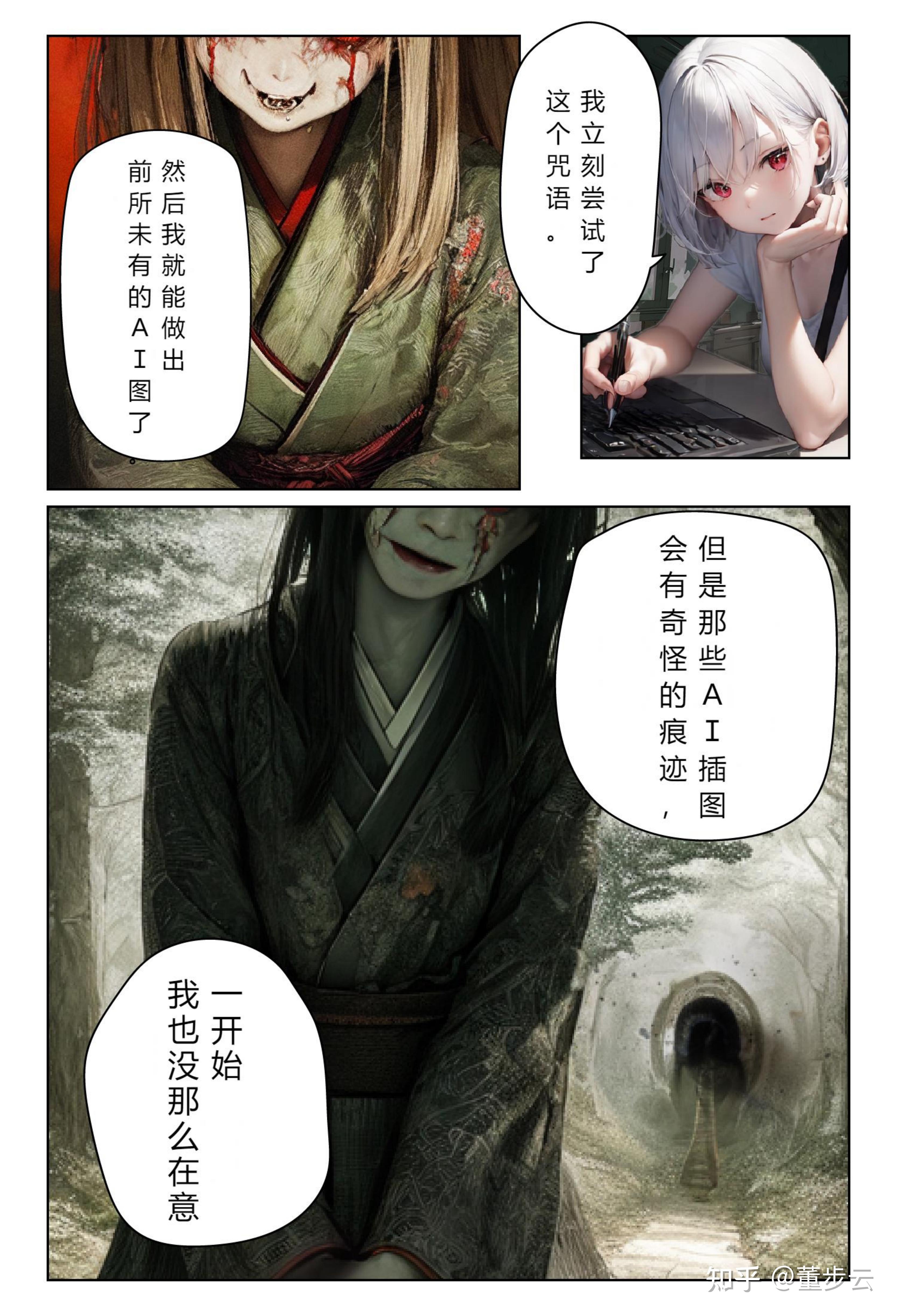 Prompt小课堂 如何用AI插图创作恐怖漫画 - 知乎