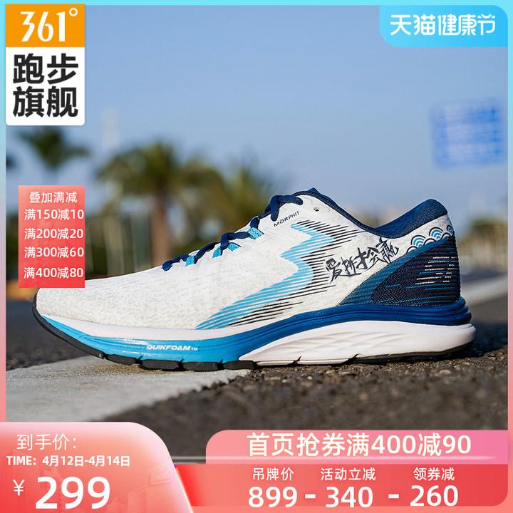 一文读懂361国际线系列：前世今生、跑鞋矩阵与购买建议