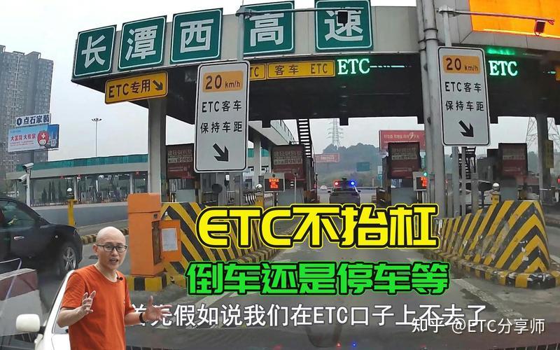 etc常见故障解决方法#任通行告诉你 - 知乎