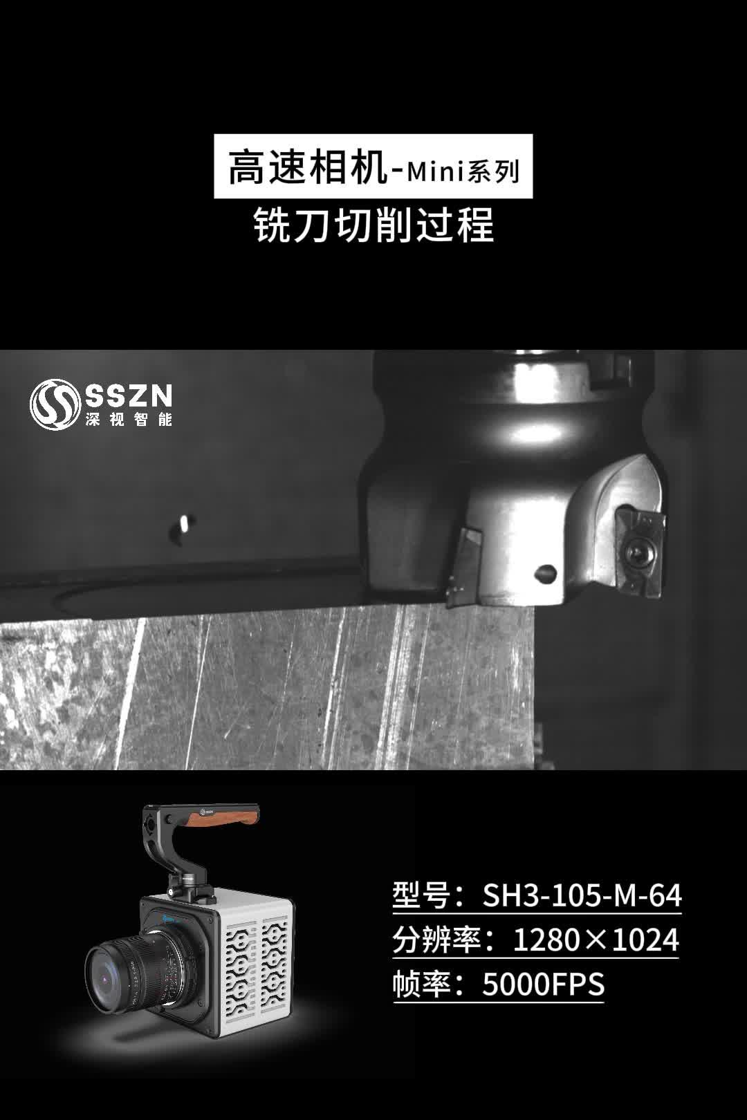 视频号 | 深视智能高速相机观测铣刀切削过程 - 知乎