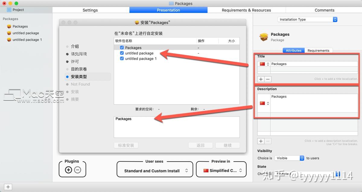 怎么使用Packages Mac版打包pkg文件？ - 知乎