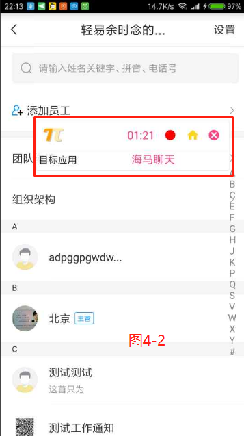 SoloPi开源Android专项测试工具初体验 - 知乎