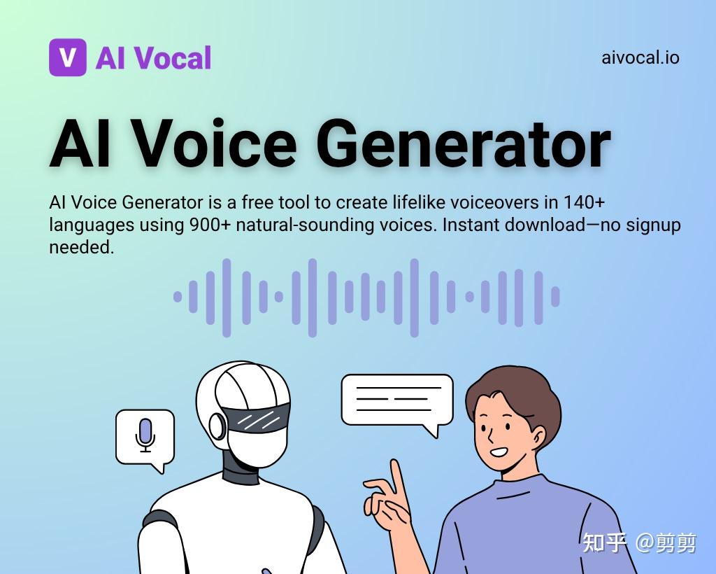 AIVocal——一款面向播客制作者、语音工作者和内容创作者的一站式 AI 音频工具 - 知乎