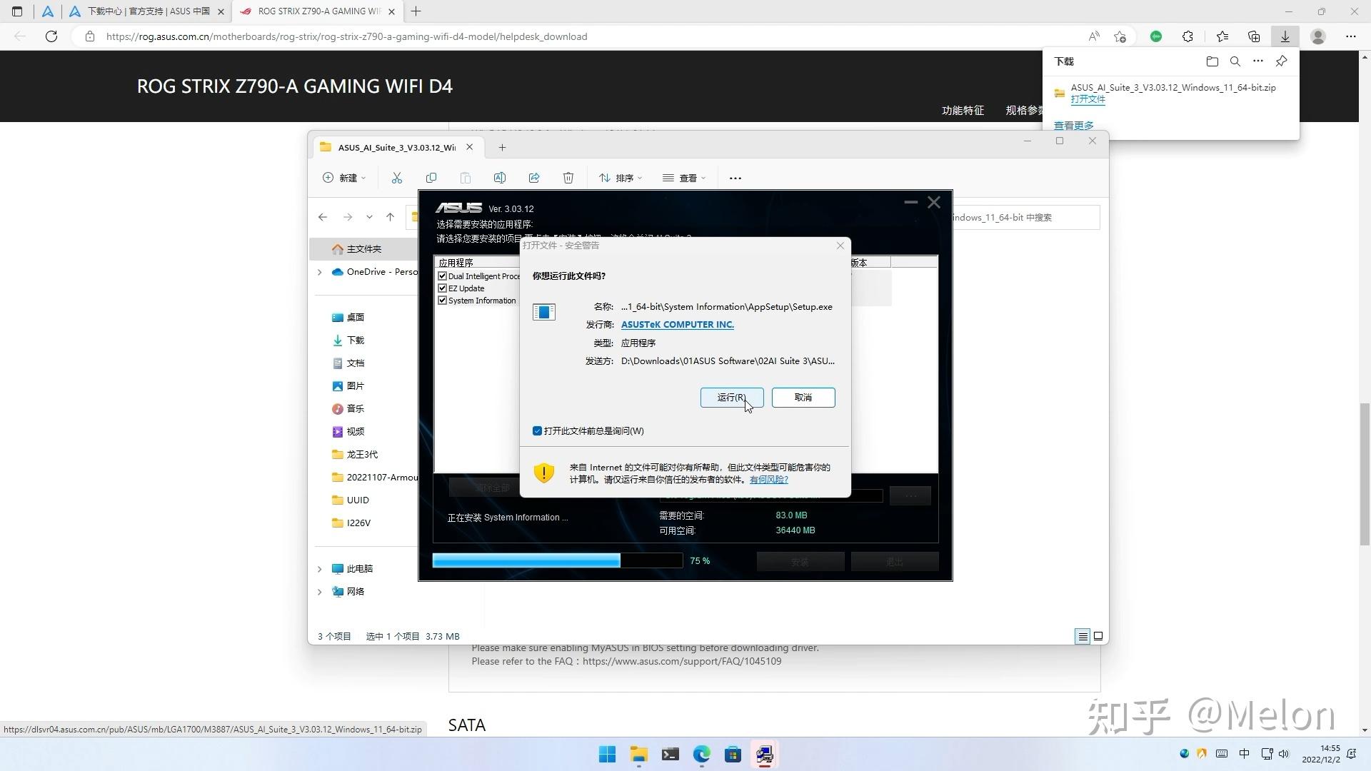 华硕主板如何安装 AI Suite 3？ - 知乎