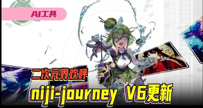 Midjourney动漫新模型Niji V6全面解析：更质感真实细腻、优化提示词响应 - 知乎