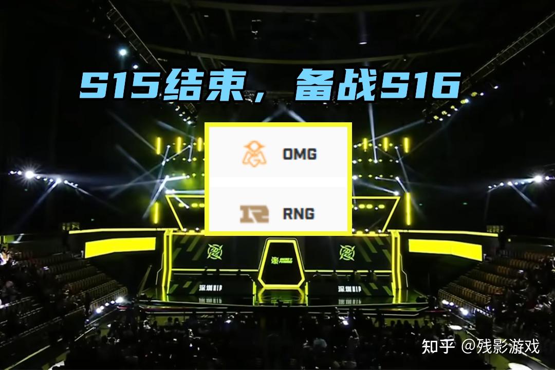 IG四连胜复仇NIP！前四待定，七队进入骑士之路，RNG、OMG备战S16 - 知乎