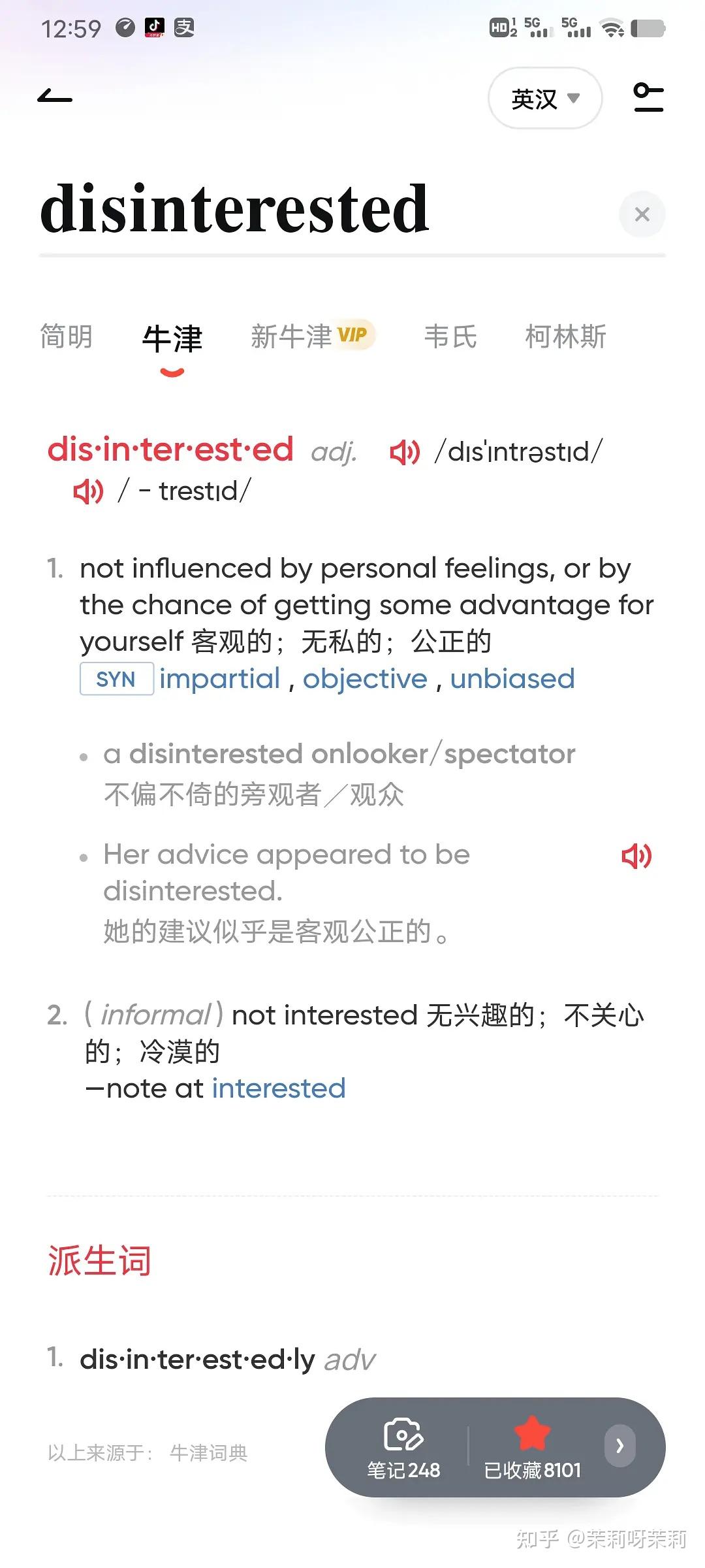 前缀dis-与un-的区别：以disinterested和uninterested为例（附优质英语语法学习网站） - 知乎
