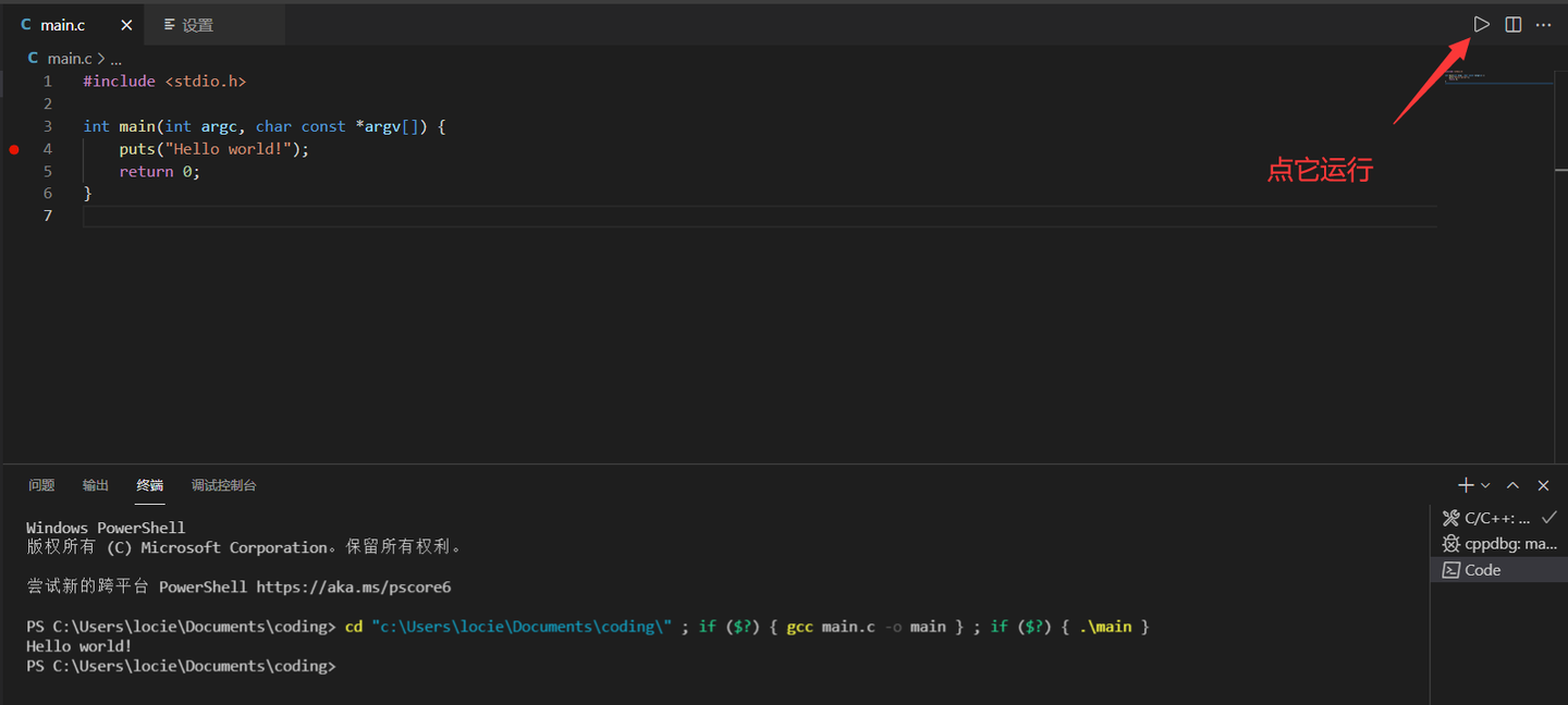 给萌新的C/C++环境搭建攻略（VSCode和MSYS2） - 知乎