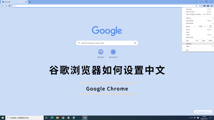 谷歌浏览器Chrome怎么设置成中文版 - 知乎