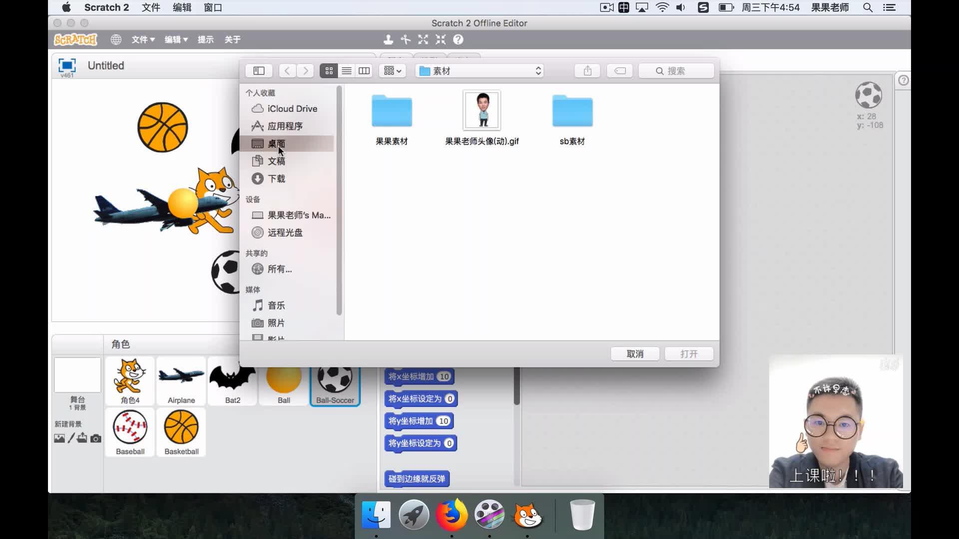 Scratch少儿编程教学视频-如何添加角色？ - 知乎
