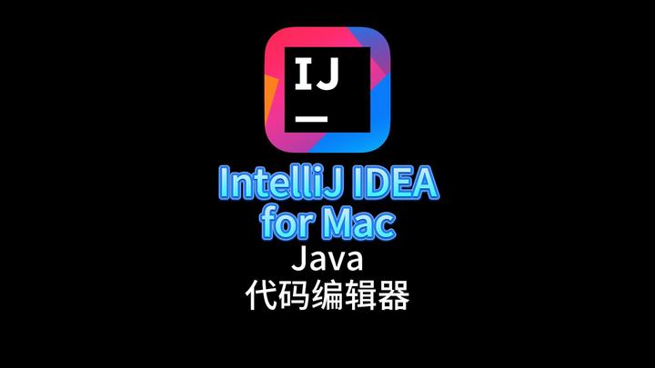 IntelliJ IDEA2024 for Mac Java代码编辑器 - 知乎
