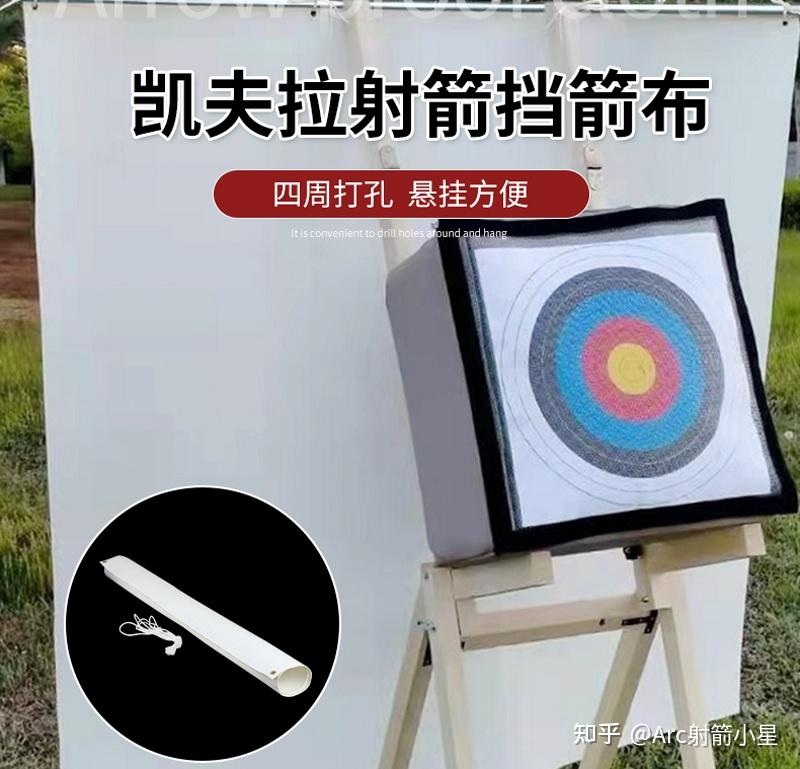 弓箭箭靶通常由靶纸、箭靶和靶架三部分组成让您有的放矢 知乎 0602