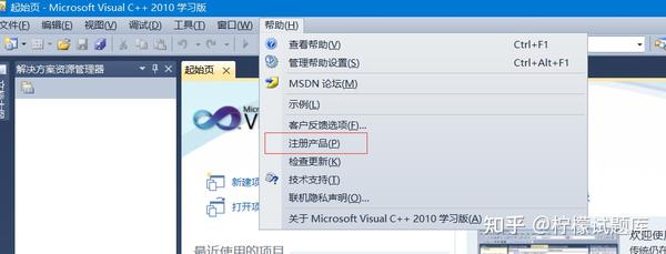 Visual C++ 2010 学习版安装｜二级C语言考试环境 - 知乎