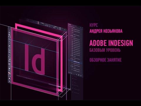 InDesign 软件使用技巧（上） - 知乎
