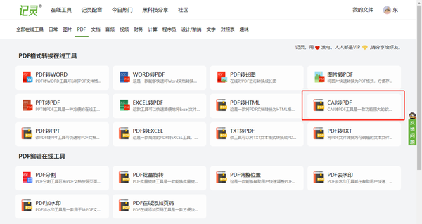 轻松转换CAJ文件为PDF格式：免费工具和技巧 - 知乎