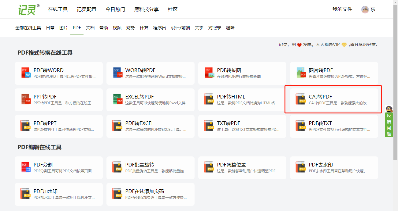 轻松转换caj文件为pdf格式：免费工具和技巧 知乎 