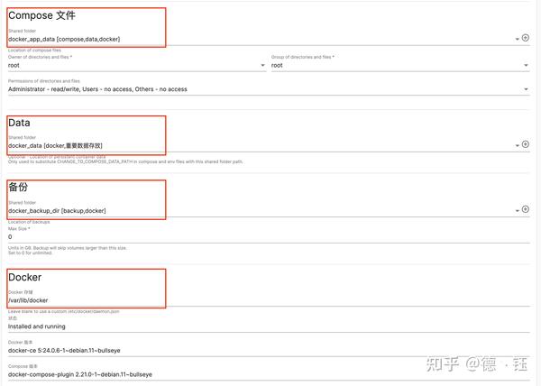 omv-compose 插件 - 知乎