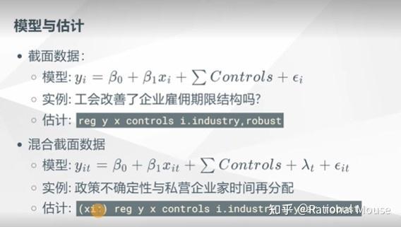 Stata学习11 知乎