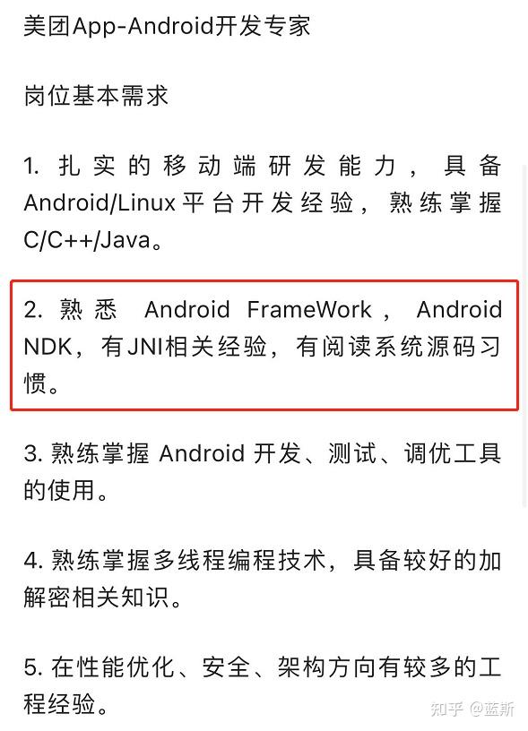 全网最全Android Framework源码解析（内含Binder、Hinder、 AMS、WMS等核心技术） - 知乎