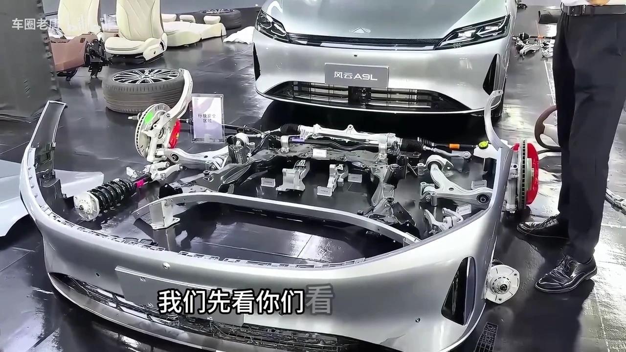 风云A9L底盘首秀，拆散了给你看，不废话，自己看 - 知乎
