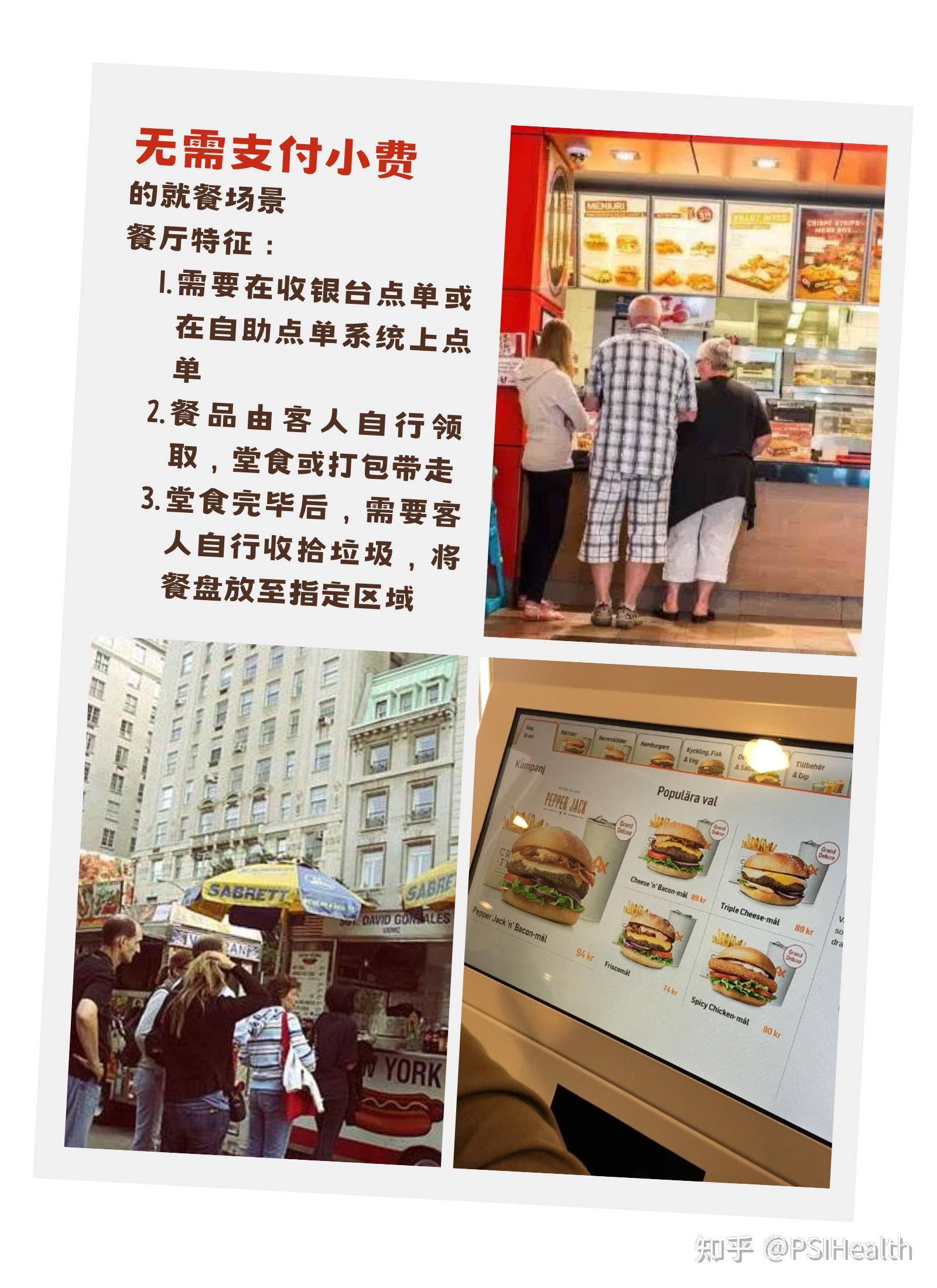 国外（美国）人为什么都要付小费？ - 知乎