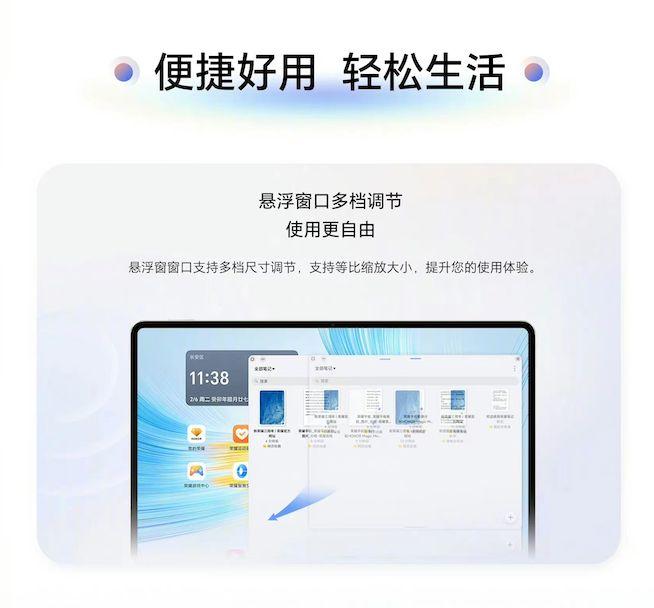 荣耀MagicPad13公测升级，你跟上节奏了吗？ - 知乎