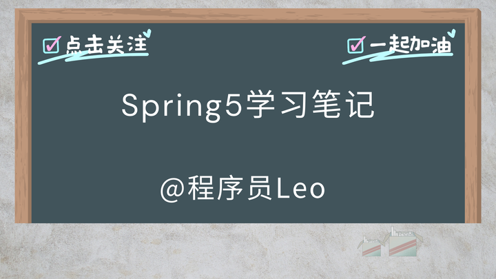 Spring5学习笔记—基础注解 - 知乎