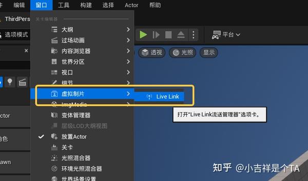 【LiveLink】使用Maya Live Link实时预览调试动画 - 知乎