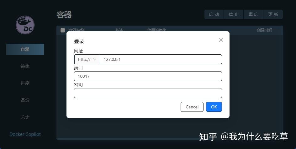 极空间部署Docker Copilot实现容器一键更新 - 知乎