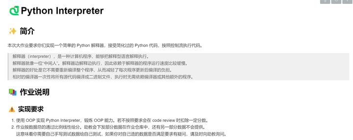 基于 Antlr4 的 Python 解释器 知乎