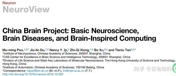 中国脑计划(China Brain Project)-Overview - 知乎