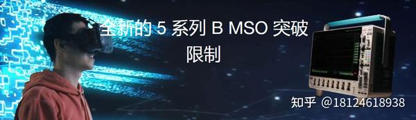 Tektronix泰克MSO54,MSO56,MSO58混合信号示波器 - 知乎