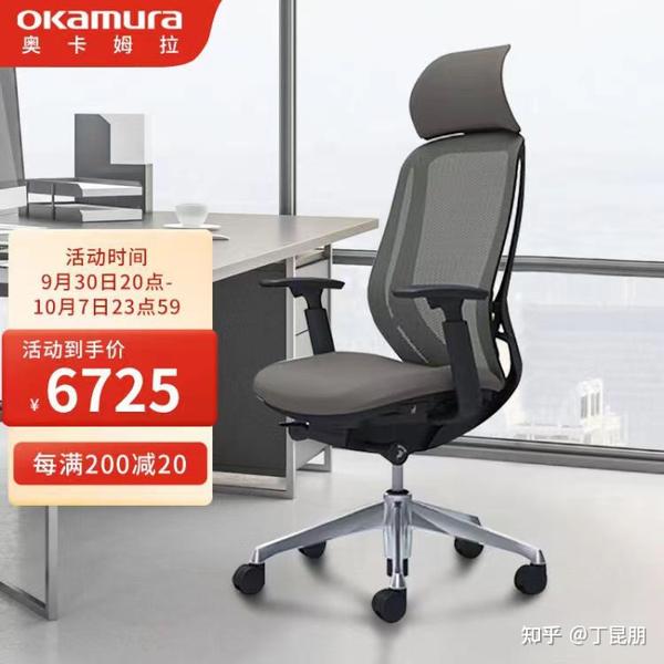 2022年最受欢迎、进口、追背前倾「人体工学椅」牌子推荐,「okamura奥卡姆拉」「安德斯特(andaseaT) 」「京造京东」品牌对比值得购买选择攻略、指南、策略 - 知乎