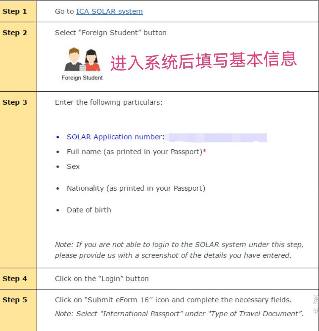 通过ICA官网申请单次入境的IPA letter详细流程 - 知乎