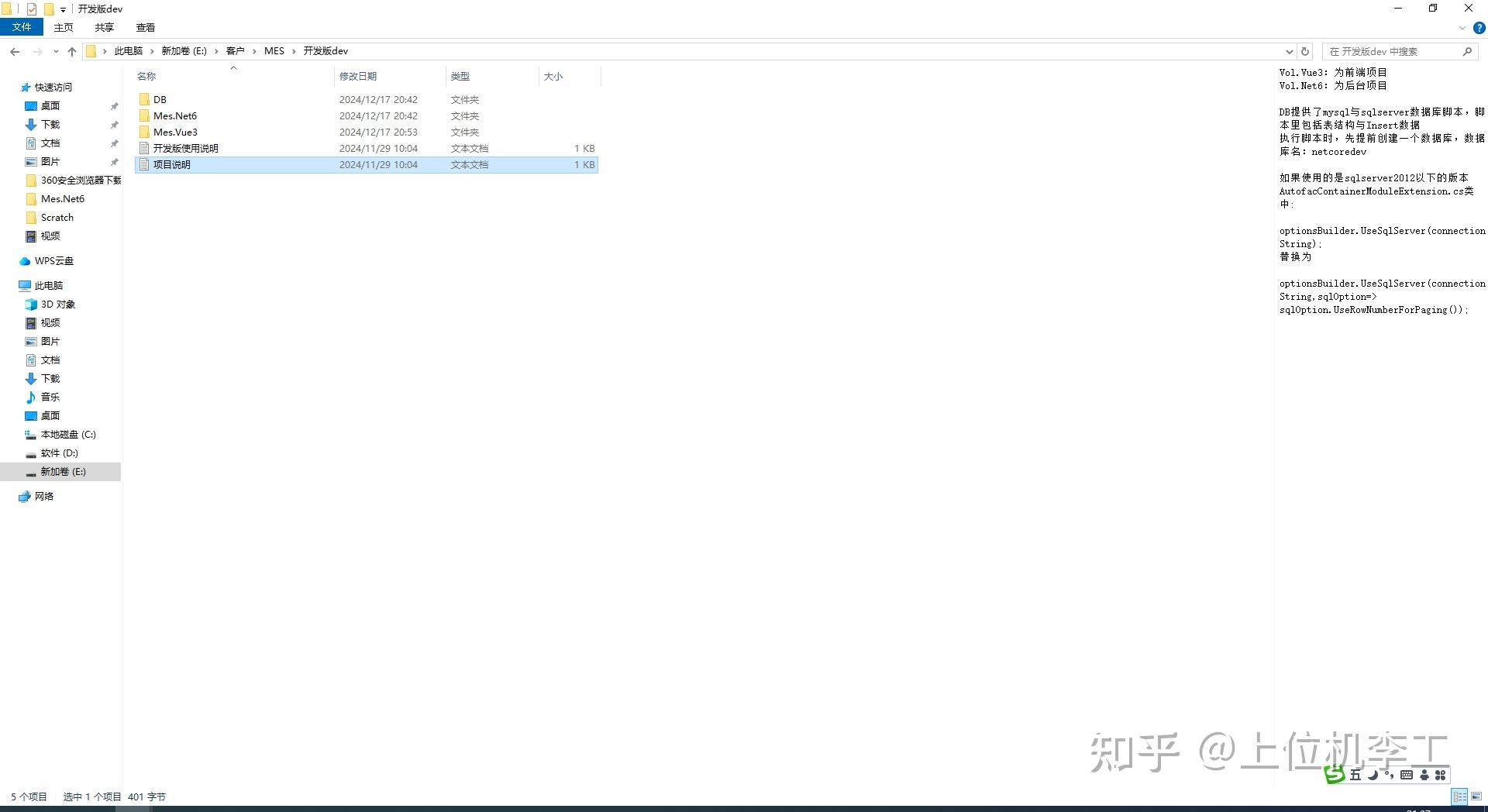 VOL.NET6开发MES系统第一篇——搭建程序 - 知乎