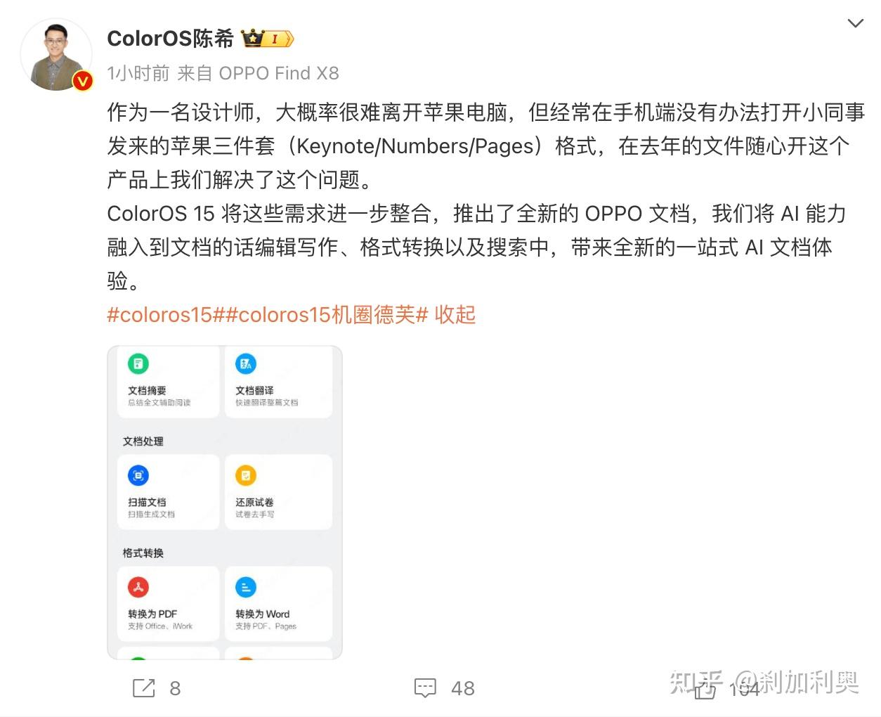 ColorOS 15蓄势待发，更多外观细节曝光，可内测抢先尝鲜？ - 知乎