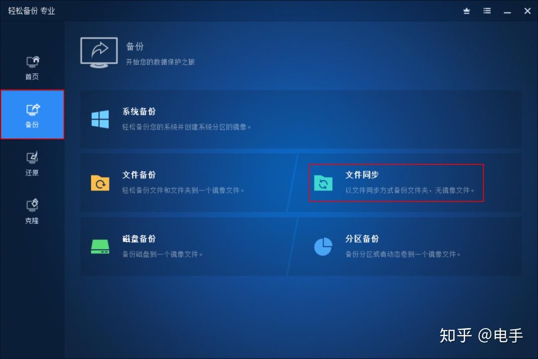 Windows 10如何快速实现文件同步? 知乎