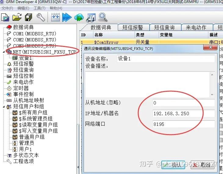 三菱FX5U的TCPplc加MySQL,SQLServer,Oracle数据库广州巨控NET400/411/412/413/414技 - 知乎