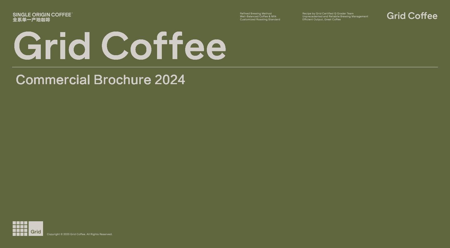 Grid Coffee品牌介绍方案 - 知乎