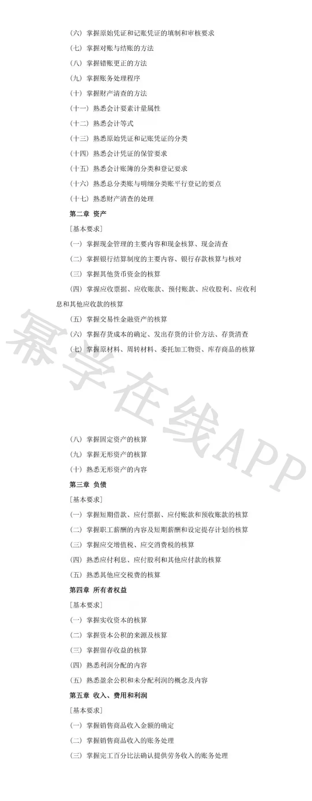 22复试 | 【河南地区】6所院校MPAcc复试参考书目汇总 - 知乎