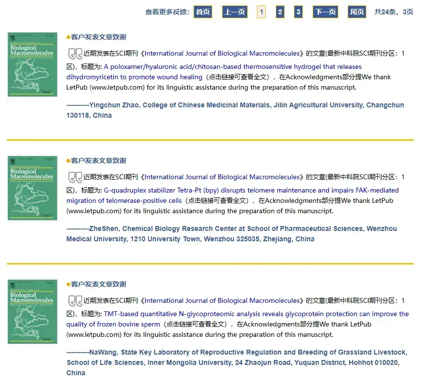 疯了！这本一区Top期刊25年IF还能涨？来看看IJBM的来时路！ - 知乎