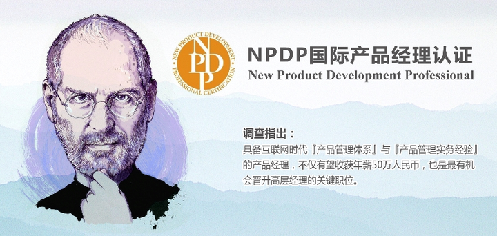 【2024年度】国际产品经理NPDP认证培训 New Product Development Pro - 知乎