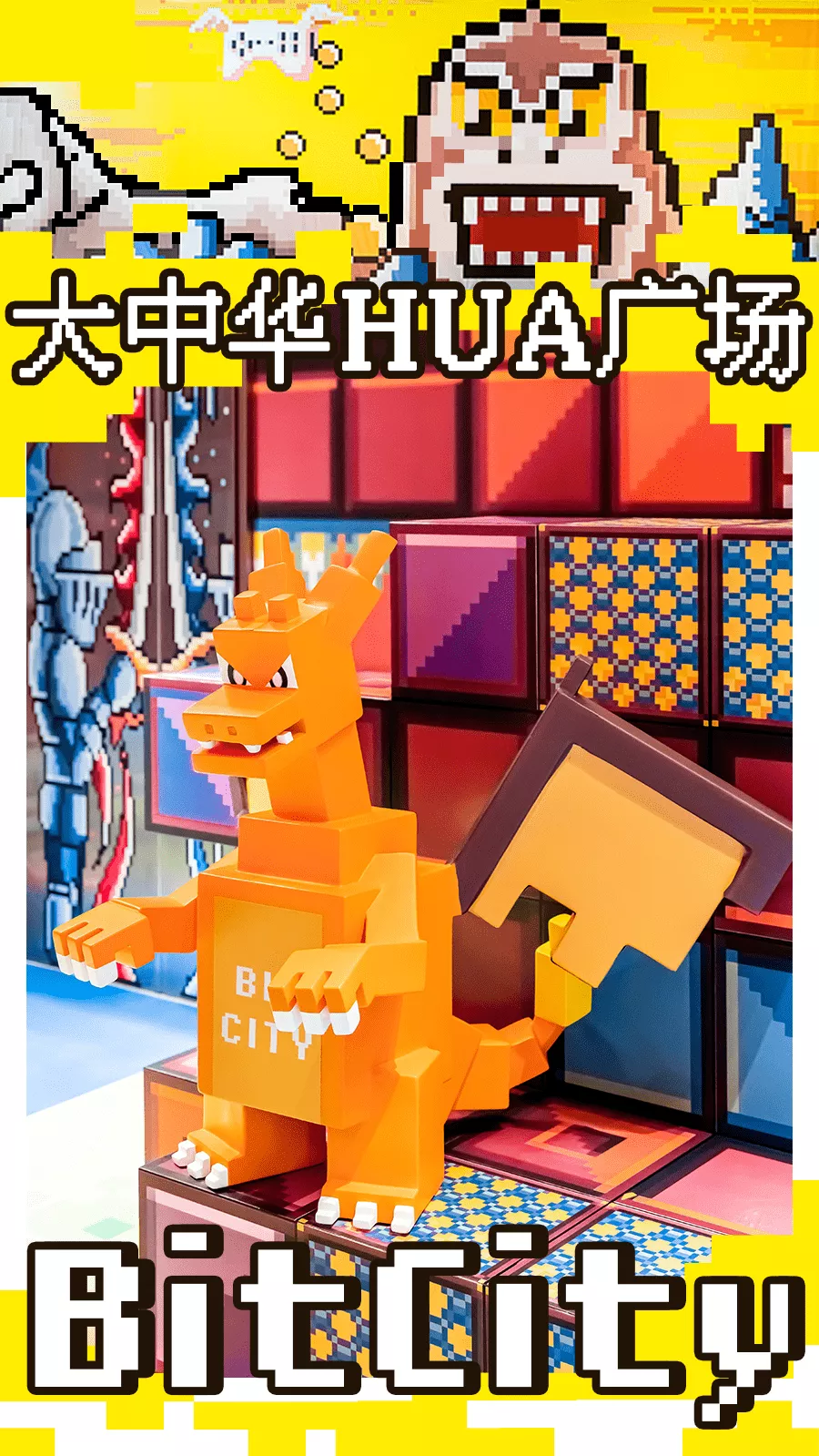 深圳人打卡BitCity，像素风潮流街区，颜值刷爆 全场！ - 知乎