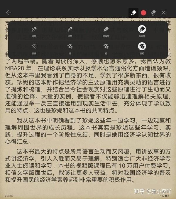 华为M-Pen 2s体验：Mate Xs2的绝佳拍档 - 知乎