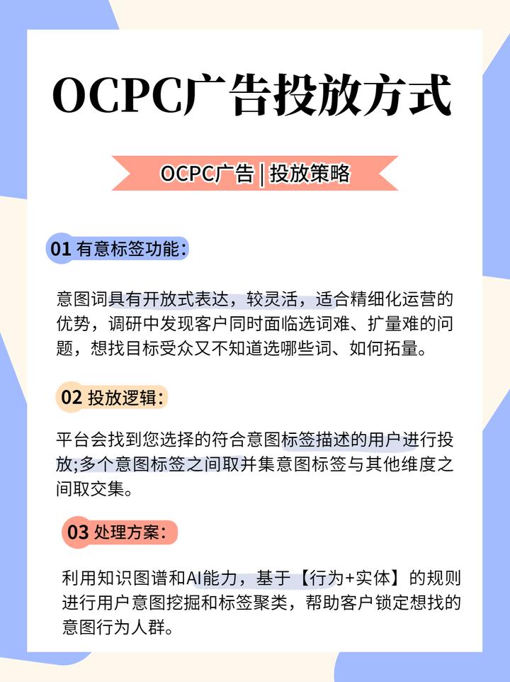 OCPC广告投放痛点，既然就说到这了 - 知乎
