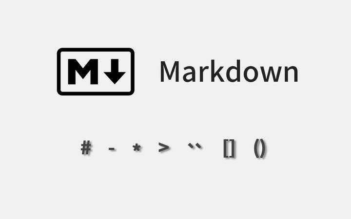 Markdown基础语法教程 - 知乎