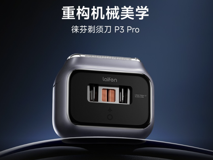徕芬发布往复式剃须刀T1 Pro和P3 Pro，售价499元起 - 知乎