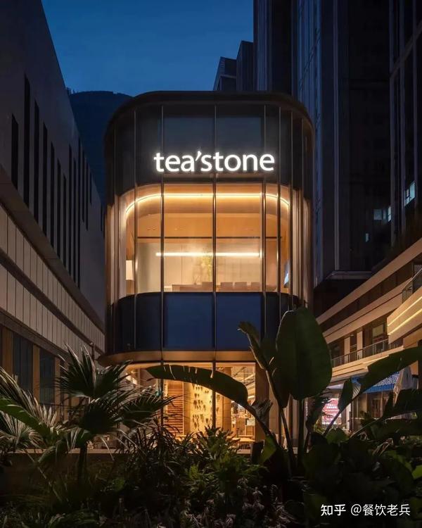 2万字解析：从tea'stone品牌简史看为什么火？ - 知乎