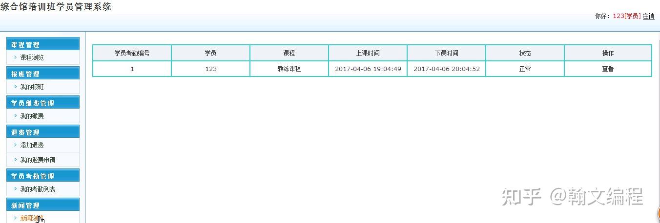 jsp培训班管理系统Myeclipse开发mysql数据库web结构java编程计算机网页项目 - 知乎
